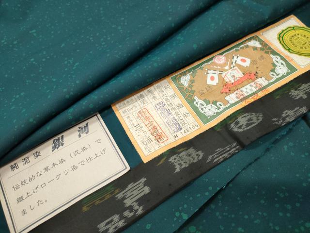 ■■■　サイズ　■■■ 身丈 151cm（肩から） 裄丈 62.5cm 袖丈 47cm　縫込み 5cm 袖幅 32.5cm 前幅 22.5cm 後幅 29.5cm 着物縫いこみ 内揚げ 0cm 裄 お袖側 約4cm　身頃側 約4.5cm ■...