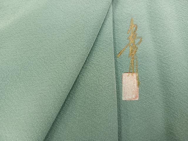 ■■■　サイズ　■■■ 身丈 151.5cm（肩から） 裄丈 62cm 袖丈 43cm　縫込み 5.5cm 袖幅 32cm 前幅 22.5cm 後幅 28cm 着物縫いこみ 内揚げ 10cm 裄 お袖側 約3.5cm　身頃側 約4.5cm ...