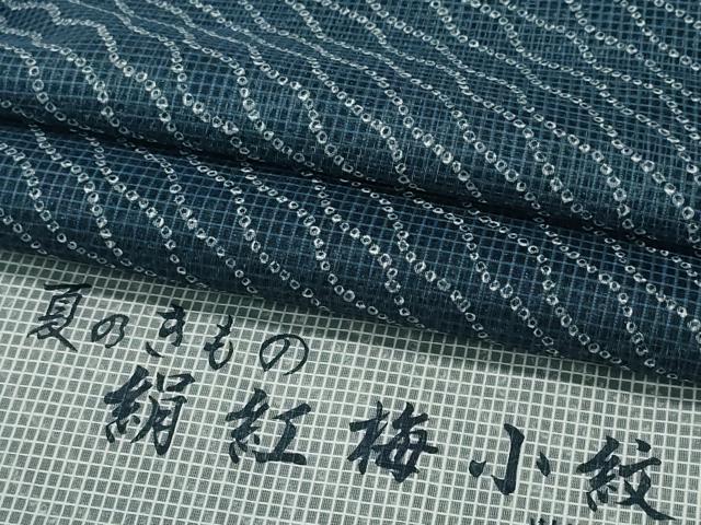 ■■■　サイズ　■■■ 身丈 155cm（肩から） 裄丈 66.5cm 袖丈 42cm　縫込み 4cm 袖幅 34.5cm 前幅 26.5cm 後幅 29.5cm 着物縫いこみ 内揚げ 6cm 裄 お袖側 約2cm　身頃側 約1cm ■■■...