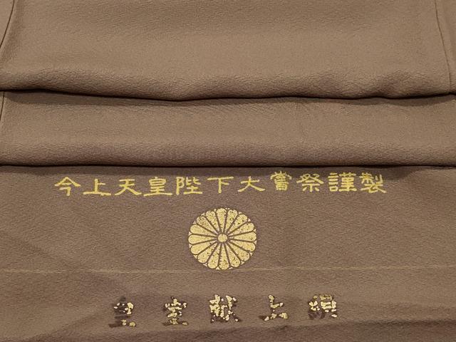 ■■■　サイズ　■■■ 身丈 156.5cm（肩から） 裄丈 65cm 袖丈 47cm　縫込み 6cm 袖幅 33.5cm 前幅 25cm 後幅 31cm 着物縫いこみ 内揚げ 8cm 裄 お袖側 約2cm　身頃側 約2cm ■■■　商品詳...
