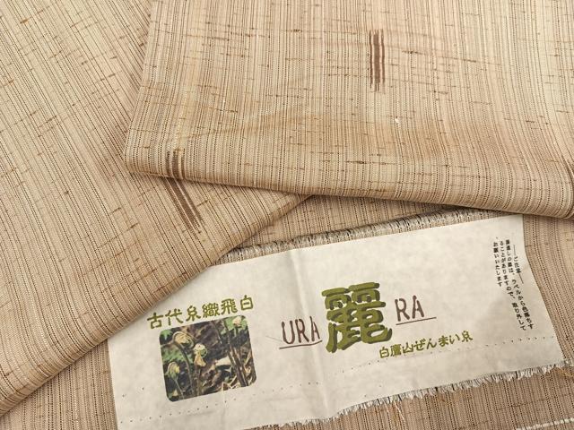 ■■■　サイズ　■■■ 身丈 168cm（肩から） 裄丈 69cm 袖丈 47.5cm　縫込み 4cm 袖幅 34.5cm 前幅 25cm 後幅 30cm 着物縫いこみ 内揚げ 0cm 裄 お袖側 約3cm　身頃側 約2cm ■■■　商品詳...