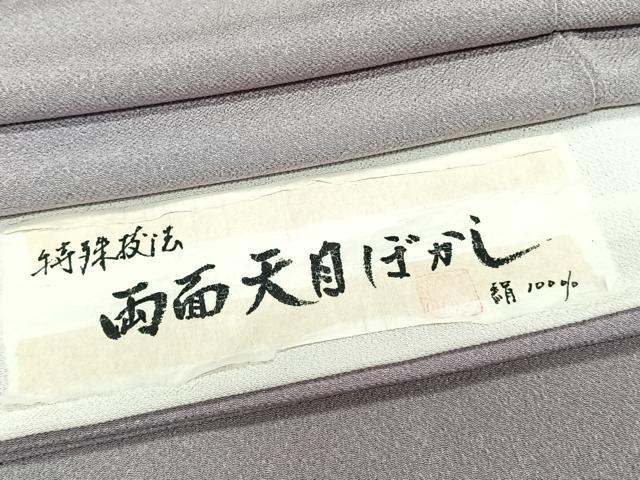 ■■■　サイズ　■■■ 身丈 160cm（肩から） 裄丈 63.5cm 袖丈 47cm　縫込み 5.5cm 袖幅 32cm 前幅 25cm 後幅 30.5cm 着物縫いこみ 内揚げ 4cm 裄 お袖側 約3.5cm　身頃側 約3cm ■■■...