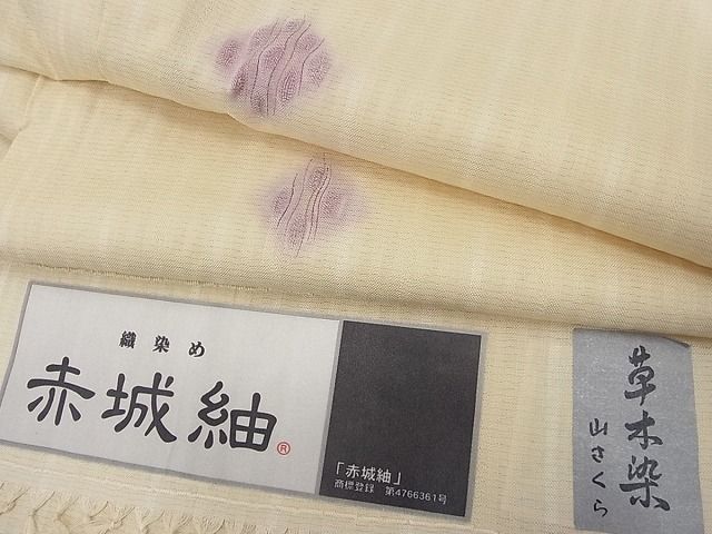 楽天市場】赤城紬 青柳の通販 楽天市場】赤城紬 青柳の通販