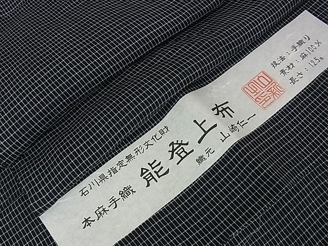 楽天市場】能登上布(種類(着物)夏物)の通販 楽天市場】能登上布(種類(着物)夏物)の通販
