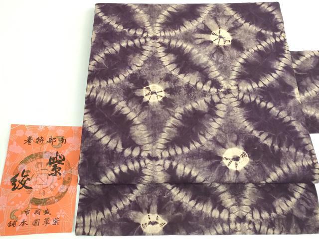 ■■■　サイズ　■■■ 長さ 378cm　幅 30.5cm程 ■■■　商品詳細　■■■ 【綿・未使用】 状態は一度も締めておらず 特に目立ったシミ汚れなどもなく大変良い状態です。 紫根染は多年草ムラサキの植物の根からとった染料で染め上げたも...