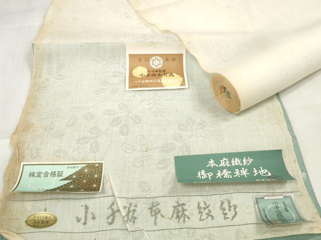 ■■■　サイズ　■■■ 長さ　　着尺分あり 幅　　　約36.5cm ■■■　商品詳細　■■■ 【麻・未使用】 状態は接写画像のように表地所々・裏面所々・耳部分に薄い汚れがございます。 大変上質な逸品になります。 お安く出品致しますので、是非...