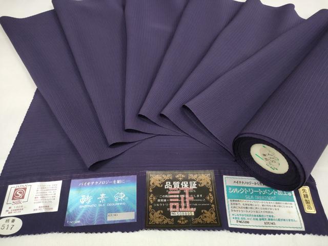 ■■■　サイズ　■■■ 長さ　　着尺分あり 幅　　　約36.5cm ■■■　商品詳細　■■■ 【正絹・未使用】 状態は接写画像のように裏面所々に薄い汚れがございます。 大変上質な逸品になります。 お安く出品致しますので、是非この機会にいかが...