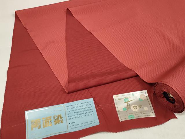 ■■■　サイズ　■■■ 長さ　　着尺分あり 幅　　　約36.5cm ■■■　商品詳細　■■■ 【正絹・未使用】 状態は特に目立ったシミ汚れなどもなく大変良い状態です。 大変上質な逸品になります。 お安く出品致しますので、是非この機会にいかが...