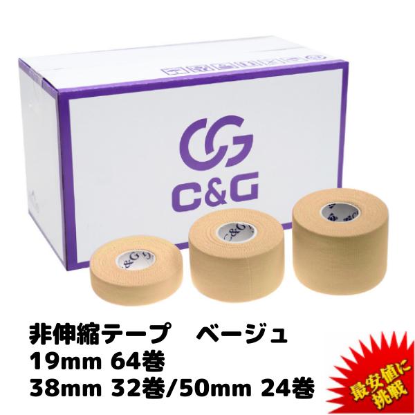 商品情報サイズ19mm × 12m 64巻入/箱38mm × 12m 32巻入/箱50mm × 12m 24巻入/箱同種品（他社）ジョンソンエンドジョンソン J&amp;J ゾナス コーチニトリート CBテープリンドスポーツ エコノミーホワ...