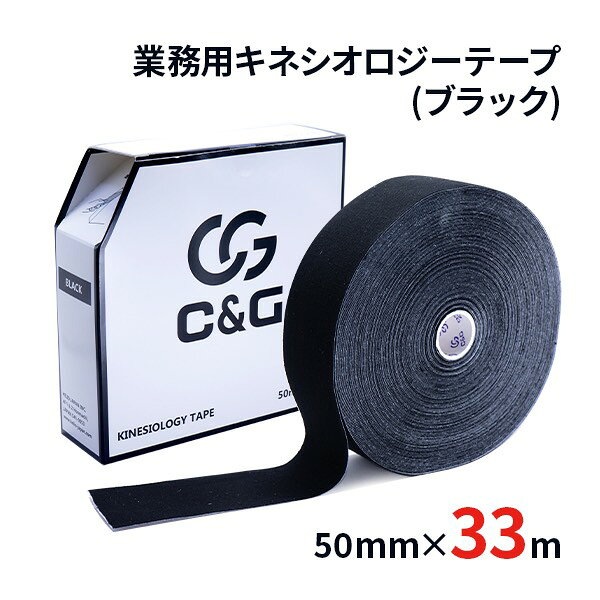 商品情報素材コットン粘着剤医療用粘着剤（国産）サイズ50mm × 33mカラーブラック製造地中国【7/19 -26 限定クーポン＆エントリーP最大14倍】＝【10%増量】=楽天年間売上1位= キネシオ テーピング ブラック 50mm × 3...