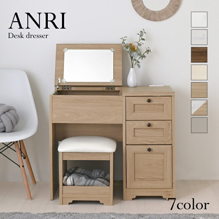 商品詳細 ＋＋＋ANRI（アンリ）＋＋＋ ホワイトで揃える、洗練された統一感のある暮らし。 ANRI（アンリ）シリーズは、清潔感のあるホワイトカラーと、上品なデザインが魅力の家具シリーズです。 寝室やワンルームにも取り入れやすく、空間を明る...
