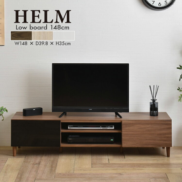 商品詳細 ＋＋＋HELM（ヘルム）＋＋＋ やさしい木目がつくる、北欧ナチュラルの暮らし。 直線的で無駄のないデザインが、空間に軽やかな印象を与えます。 引き出しとオープン収納を備え、見せる収納と隠す収納をバランスよく実現。 キャビネットやロ...