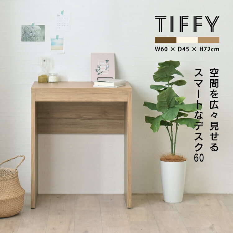 商品詳細 ＋＋＋TIFFY（ティフィー）＋＋＋ お部屋にそっと馴染む、やさしい雰囲気のナチュラル家具。 温かみのある木目調と、シンプルで直線的なデザインが、洗練された空間を演出。 流行に左右されないナチュラルな佇まいで、どんなお部屋にもすっ...