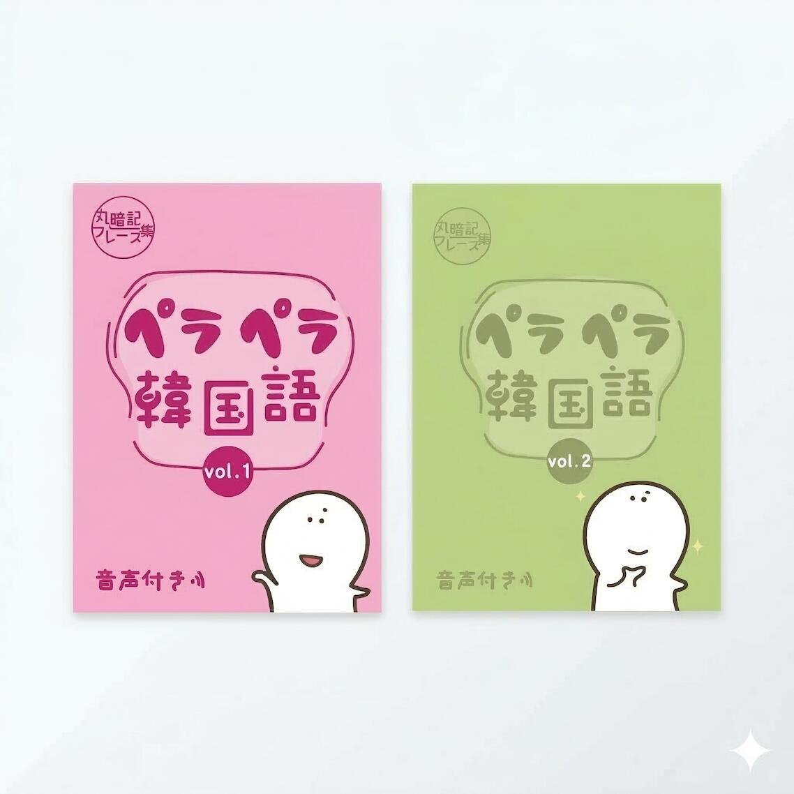 大人気YouTubeのアンニョン韓国語教室 ハングルから学びたい方に最適な教材！ YouTube動画と合わせて学べば、超効率的に韓国語が読めるようになります！大人気YouTubeのアンニョン韓国語教室 ハングルから学びたい方に最適な教材！ ...