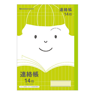 商品名 ジャポニカ フレンド学習帳 連絡帳 品番 JFL-67 仕様 ●規格：セミB5 179×252mm ●適用学年：2〜6年生 ●罫内容：14行　10mm縦罫 ●科目シールつき ●枚数：30枚 ※商品のデザイン・内容は変更になる場合があ...