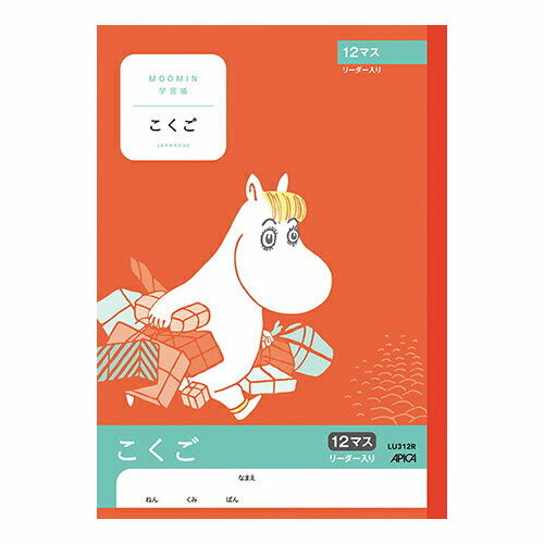 商品名 ムーミン学習帳 こくご 品番 LU312R 仕様 特長：個性的で魅力あふれるキャラクターが登場するムーミンの世界を表紙いっぱいに表現しました。 ●規格：セミB5 学用3号 179×252mm ●適用学年：1〜2年 ●罫内容：12マス...
