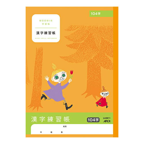 商品名 ムーミン学習帳 漢字練習帳 品番 LU3811 仕様 特長：個性的で魅力あふれるキャラクターが登場するムーミンの世界を表紙いっぱいに表現しました。 ●規格：セミB5 学用3号 179×252mm ●適用学年：2〜4年 ●罫内容：10...