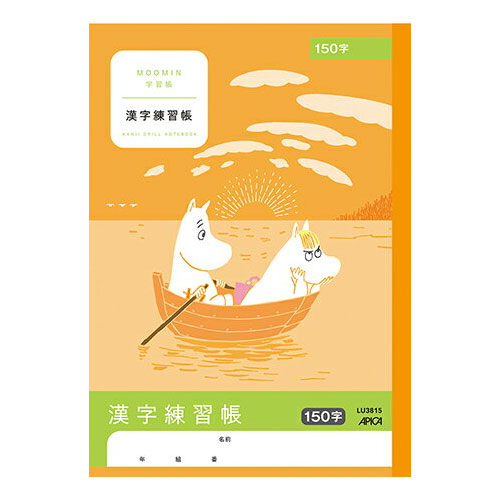 商品名 ムーミン学習帳 漢字練習帳 品番 LU3815 仕様 特長：個性的で魅力あふれるキャラクターが登場するムーミンの世界を表紙いっぱいに表現しました。 ●規格：セミB5 学用3号 179×252mm ●適用学年：3〜6年 ●罫内容：15...