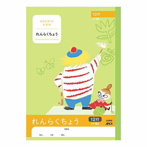 商品名 ムーミン学習帳 れんらくちょう 品番 LU945 仕様 特長：個性的で魅力あふれるキャラクターが登場するムーミンの世界を表紙いっぱいに表現しました。 ●規格：セミB5 学用3号 179×252mm ●適用学年：1〜4年 ●罫内容：タ...