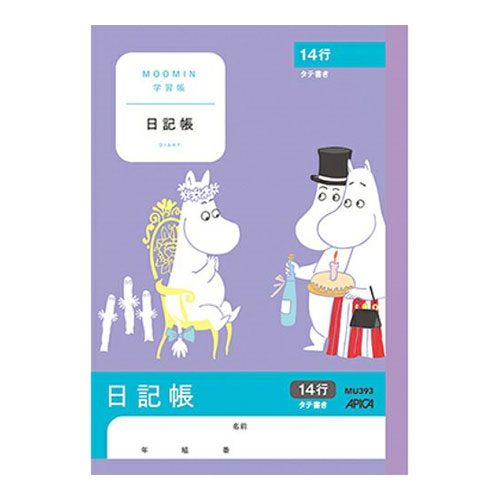 商品名 ムーミン学習帳 日記帳 品番 MU393 仕様 特長：個性的で魅力あふれるキャラクターが登場するムーミンの世界を表紙いっぱいに表現しました。 ●規格：A5 学用1号 148×210mm ●適用学年：4〜6年 ●罫内容：14行・9mm...