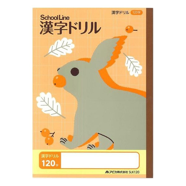 商品名 スクールキッズ学習帳 漢字ドリル 品番 SLK120 仕様 特長：“School Kizoo（スクールキッズ）”は、地球上で暮らすさまざまな動物の姿を、可愛いイラストと鮮やかな色彩で表現した学習帳です。 ●規格：セミB5 学用3号 ...