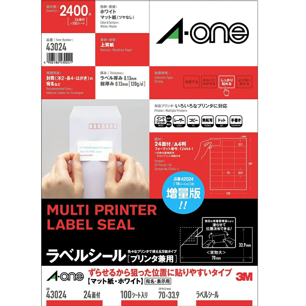 特長：ずらせるから狙った位置に貼りやすいタイプ　A4判 ●ずらせるから狙った位置に貼りやすい加工を施しています。 ●いろいろなプリンタで印刷できるラベルシールです。 ●環境面に配慮したFSC認証紙、無塩素漂白パルプを使用しています。 ●シー...