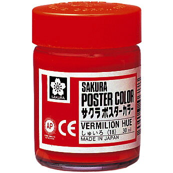 商品名 ポスターカラー 30ml [しゅいろ] 品番 PW30ML＃18 仕様 特長： ●色彩教育をテーマに開発された、すぐれた発色のポスターカラーです。 ●被覆力が強く、粒子が細かいので、大きな面でもムラなくぬれます。 容量 30ml サ...