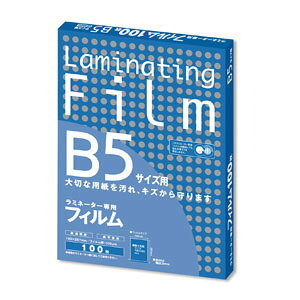 商品名 ラミネーター専用フィルム B5 品番 BH906 仕様 特長：しっかりラミネートできる巾広余白！ ●余白巾は3〜5mm ●カラーインクジェットプリント用紙のラミネートに最適です。 ●大切な用紙を油汚れ、水濡れ、破れから守ります。 ●...