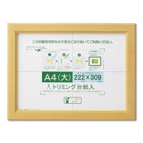 商品名 賞状額 カノエ サイズ A4(大) 品番 J635-D2500 仕様 特長：インテリアに馴染みやすい木目調。 ●トリミング台紙付 ●吊カン(縦・横)・吊りひも付 ●シュリンクパック入 ●材質：木製 ●フレームカラー：ナチュラル ●外...