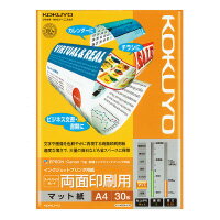 商品名 インクジェットプリンタ用紙 スーパーファイングレード [両面印刷用] 品番 KJ-M26A4-30 仕様／特長 ■スタンダードなインクジェットプリンタ用マット紙です。 ■かさばりにくい薄手の両面印刷用紙。 ■チラシやメニューなど、商...