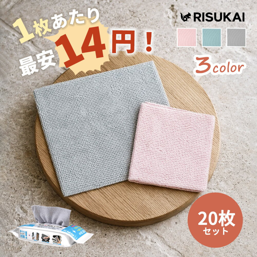 商品説明 商品名称 油汚れクロス カラー ・グレー ・ピンク ・ブルー 商品詳細 サイズ：20cm×20cm 素材：マイクロファイバー 枚数：20枚入り 商品特徴 【高吸水・高い汚れ落ち】 高密度な繊維構造で、水分や油汚れを素早く吸収！ 台...