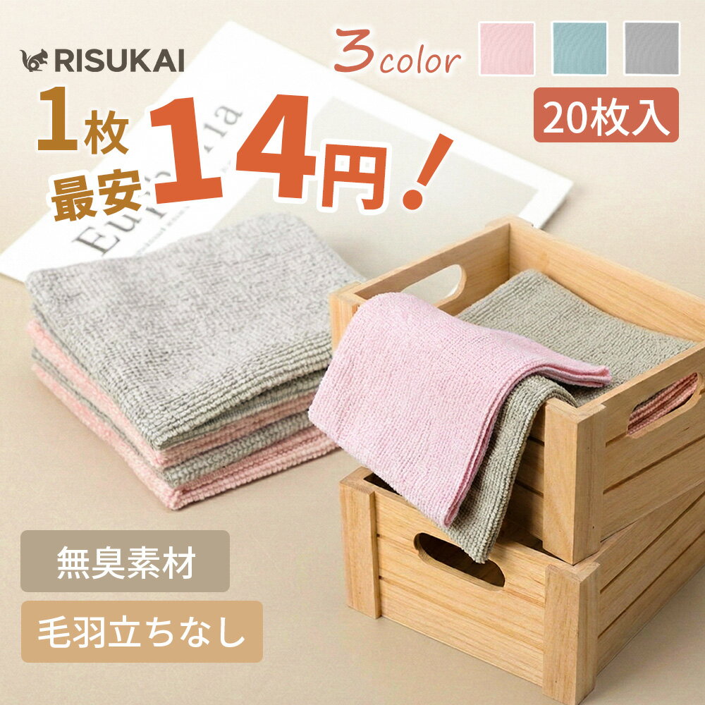 商品説明 商品名称 油汚れクロス カラー ・グレー ・ピンク ・ブルー 商品詳細 サイズ：20cm×20cm 素材：マイクロファイバー 枚数：20枚入り 商品特徴 【高吸水・高い汚れ落ち】 高密度な繊維構造で、水分や油汚れを素早く吸収！ 台...