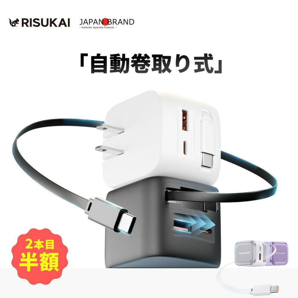 商品紹介 商品名 Risukai PD30W/35W急速充電 USBインターフェース 伸縮式 Lightningケーブル 対応機種 iPhone17 iPhone17 Air iPhone17 Pro iPhone17 Pro Max iP...