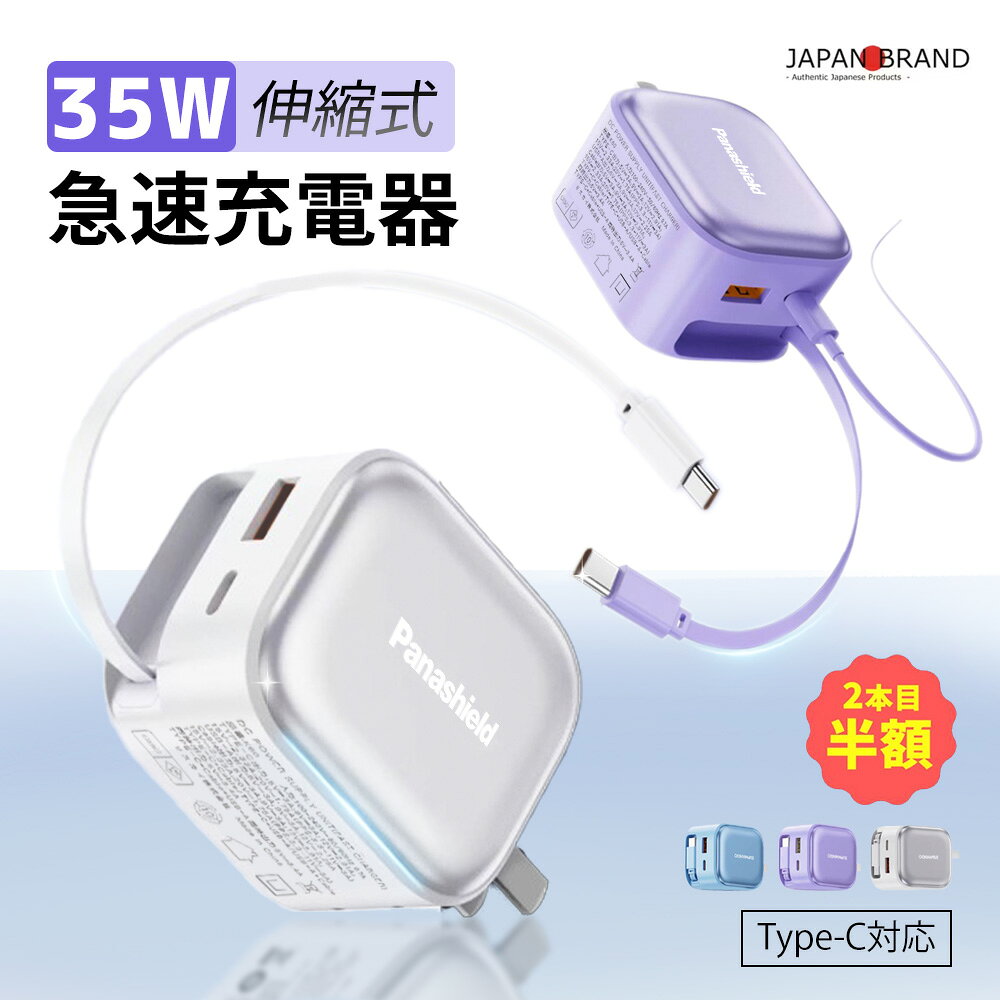 商品紹介 名称 Risukai PD35W急速充電 ケーブル一体型充電器【自動巻き取り式】 対応機種 iPhone17 iPhone17pro iPhone17Air iPhone17ProMax iPhone16e iPhone16 iP...