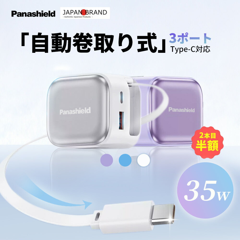 メーカー希望小売価格はメーカーサイトに基づいて掲載しています メーカー希望小売価格はメーカーサイトに基づいて掲載しています メーカー希望小売価格はメーカーサイトに基づいて掲載しています 商品紹介 名称 Risukai PD35W急速充電 ケ...