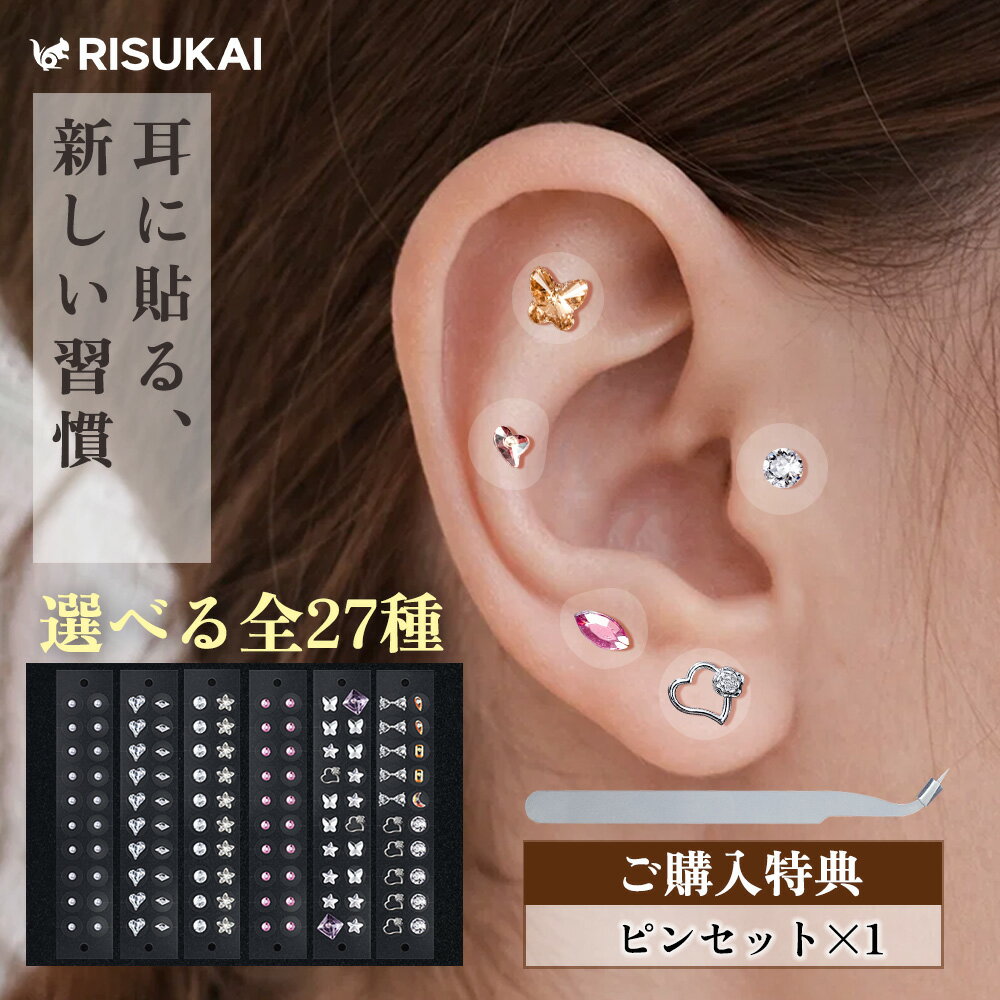 商品紹介 名称 リスカイ新発売 耳つぼシール チタン透明シール 金粒 銀粒 耳つぼジュエリー 内容量 耳つぼジュエリー：20粒 素材 ・チタン：チタン ・シール材質：PE（ポリエチレン） 商品特徴 【さりげなく映える、耳元ジュエリー感覚】 ...