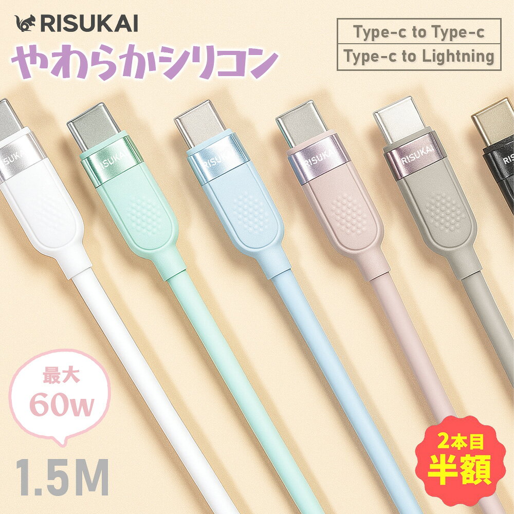 商品紹介 名称 シリコン急速充電ケーブル 製品仕様 機能：急速充電+データー転送 ケーブル長さ：1.5m 対応出力： type-c to lightning (27w) type-c to type-c (60w) カラー ドーンピンク ブ...