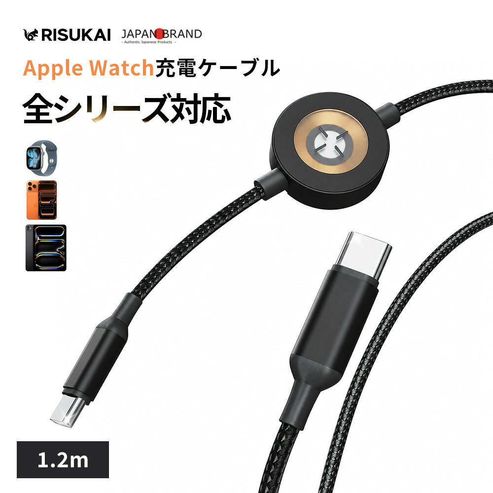 商品紹介 名称 RISUKAI 60W 2台同時急速充電ケーブル Apple Watch一体型 Type-C両端 1.2mナイロン編み 全Watchシリーズ対応 商品特徴 コネクタ形状：Type-C(オス)×2 + Apple Watch磁...