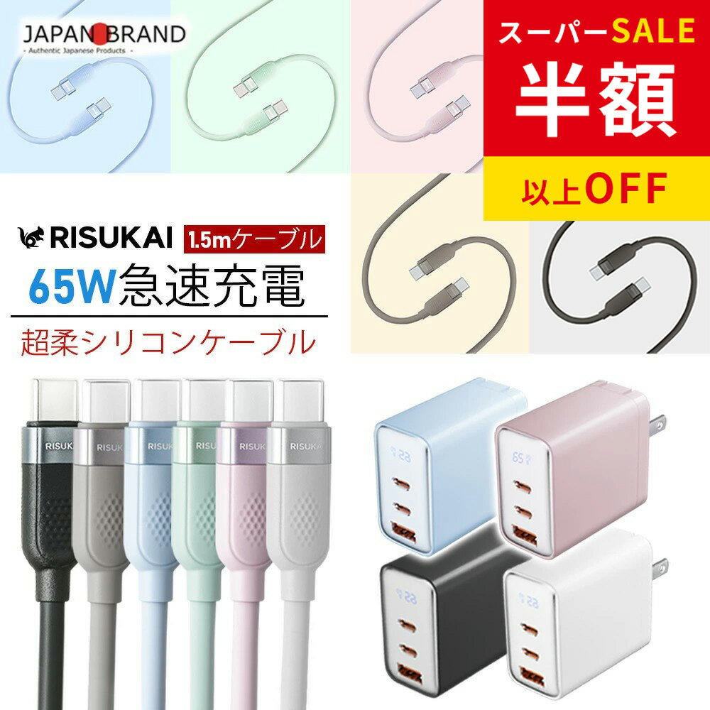 商品紹介 商品名 Risukai 【PD60W シリコン 充電ケーブル】 対応機種 iPhone17 iPhone17pro iPhone17Air iPhone17ProMax iPhone16 iPhone16pro iPhone16p...