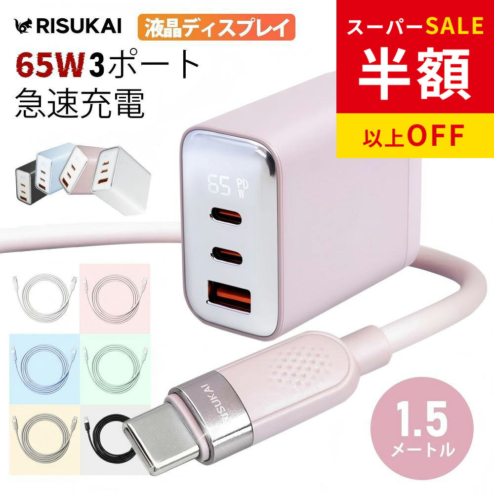 商品紹介 商品名 Risukai 【PD60W シリコン 充電ケーブル】 対応機種 iPhone17 iPhone17pro iPhone17Air iPhone17ProMax iPhone16 iPhone16pro iPhone16p...