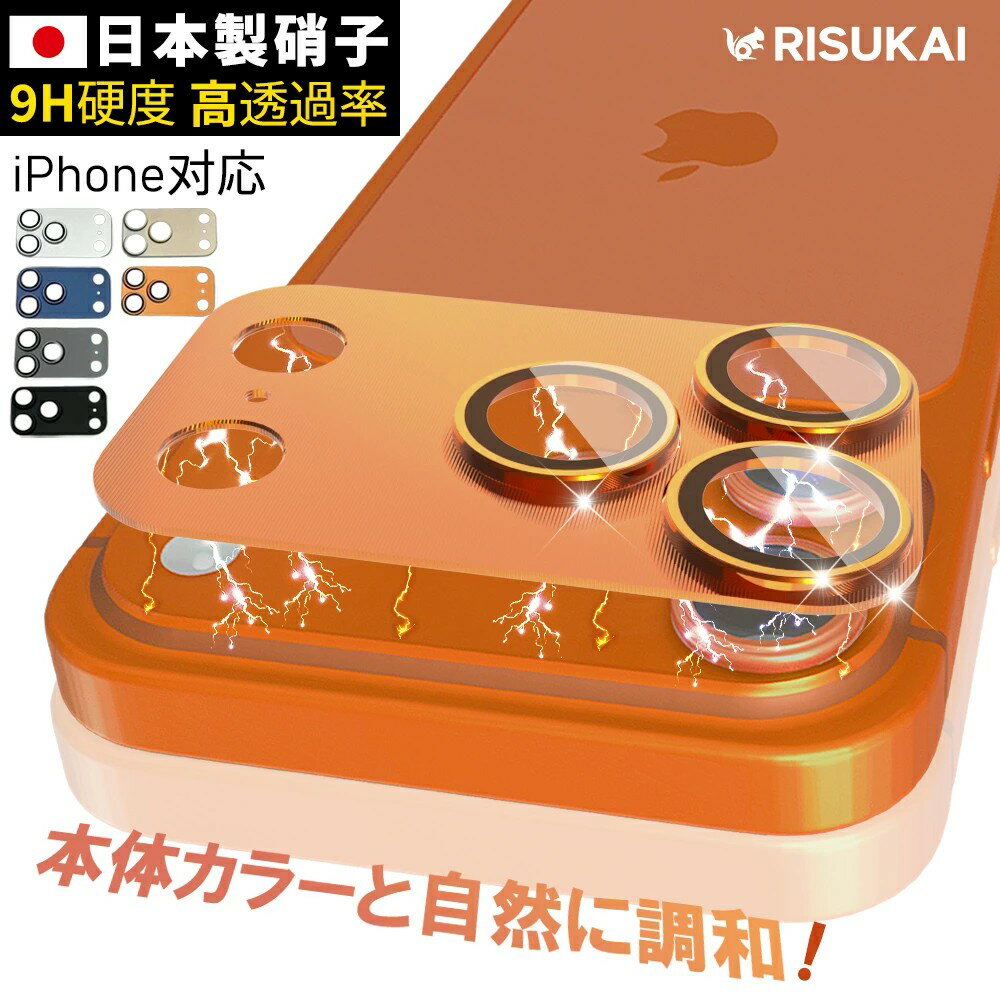 商品紹介 商品名 Risukai カメラフィルム iPhone カメラ保護 フィルム 簡単貼り付け カラー ブラック シルバー チタンゴールド グレー ブルー オレンジ パープル グリーン 素材 強化ガラス素材を採用し、衝撃や擦り傷にも強く...