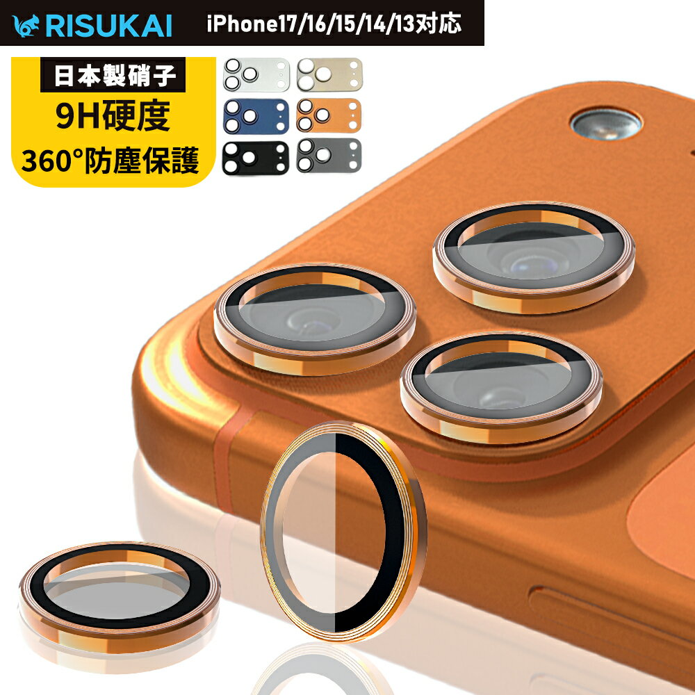 商品紹介 商品名 Risukai カメラフィルム iPhone カメラ保護 フィルム 簡単貼り付け カラー ブラック シルバー チタンゴールド グレー ブルー オレンジ パープル グリーン 素材 強化ガラス素材を採用し、衝撃や擦り傷にも強く...