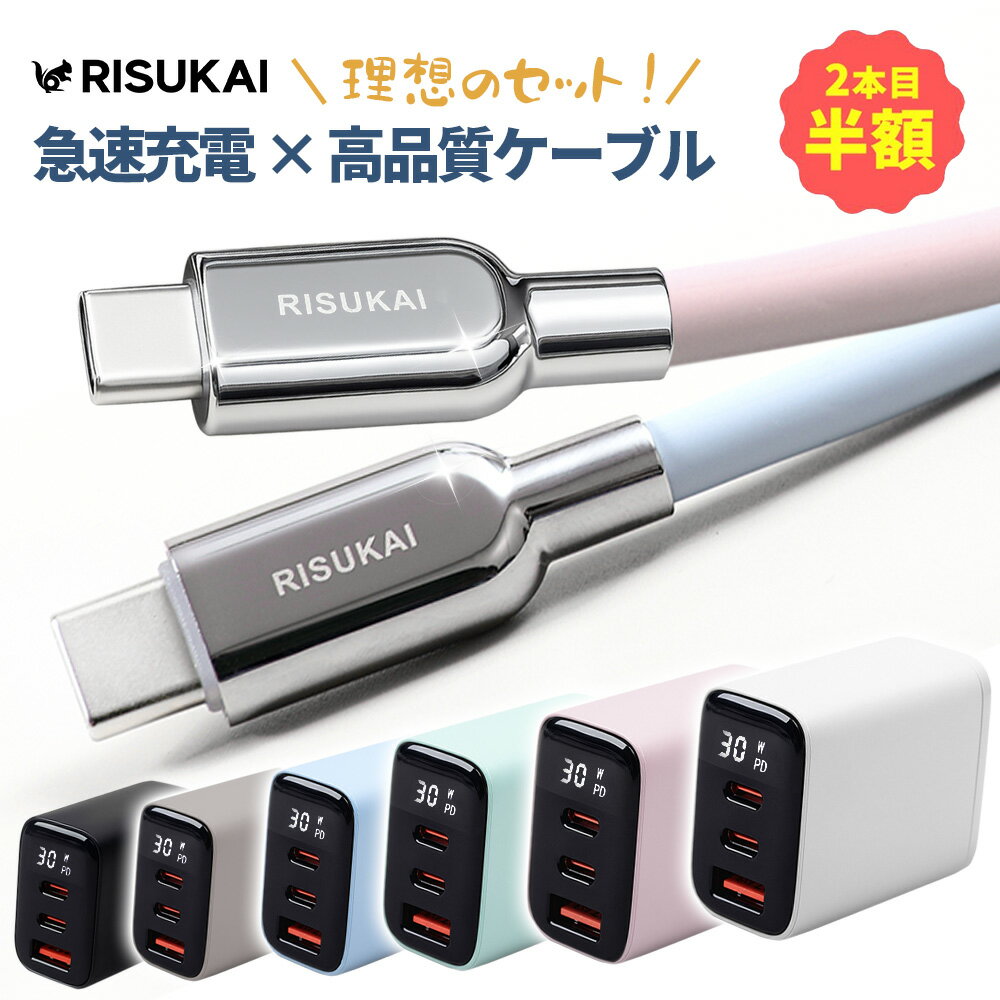 商品紹介 名称 RISUKAI 240W超速充電シリコンケーブル 商品特徴 【最大240Wの超速充電対応】 USB PD対応で最大240Wのパワーを引き出すType-C to Type-Cケーブル。圧倒的な充電速度であなたの毎日を快適にサポ...