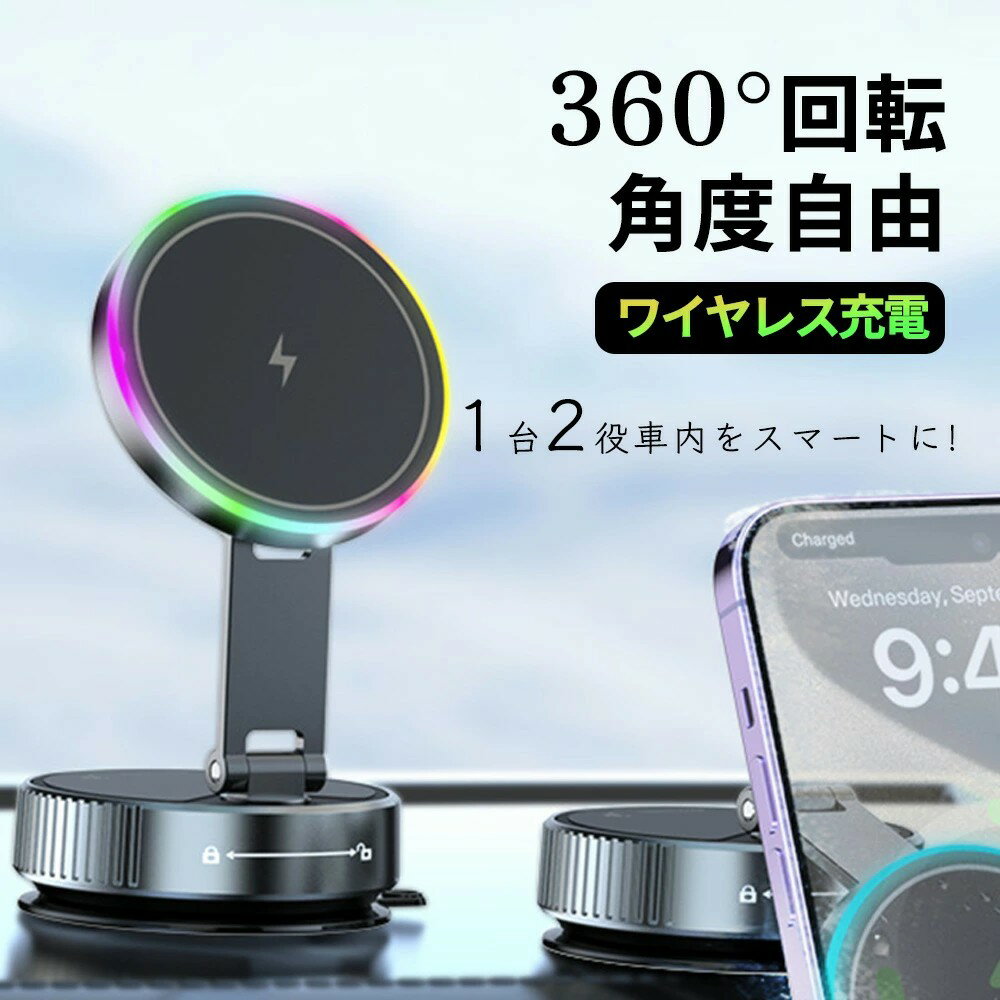 商品紹介 名称 Risukai スマホスタンド マグネット式 magsafe対応 角度調整 360度回転 車載ワイヤレス急速充電器 カラー ブラック 素材 アルミ合金 重量: 200g 対応機種 iPhone12以降のMagSafe対応機種...