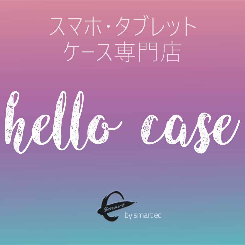楽天市場 | hello case 楽天市場店 - スマホケースやタブレットケースなどを販売する雑貨店です。