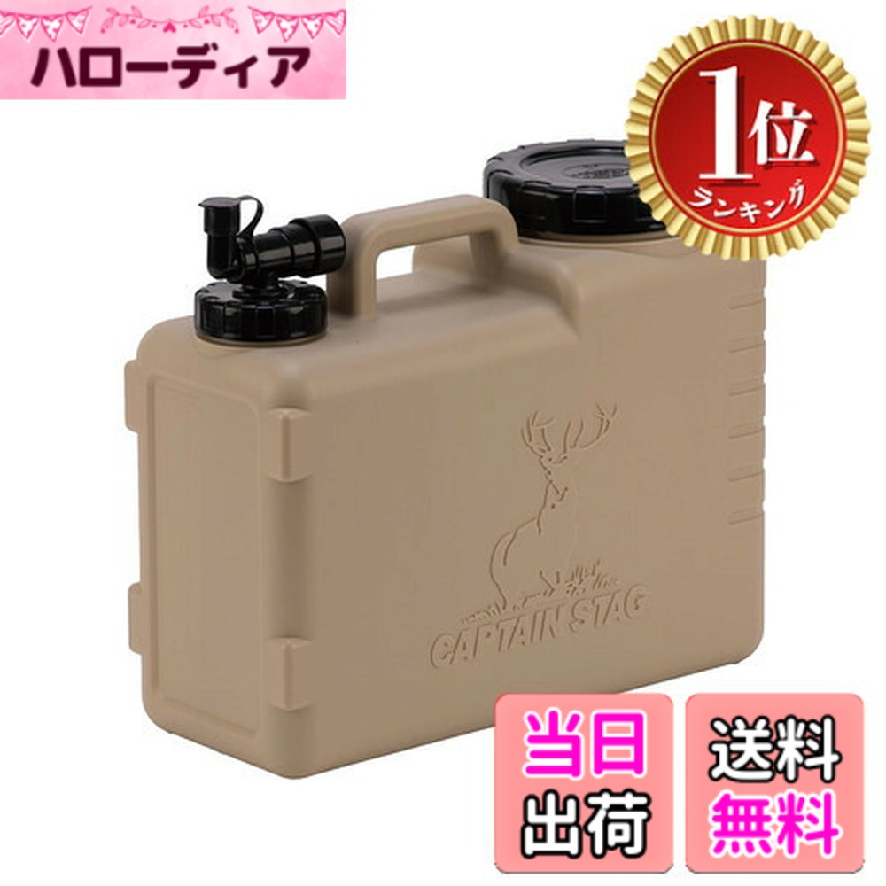 商品情報商品の説明広口キャップで内部の洗浄が楽々! 縦置きに設置して楽々給水可能。 蛇口の汚れやほこり等の侵入を防止するキャップ付。 取っ手付で持ち運びに便利。 別売 ウォータータンク用スタンドと合わせてご使用になると大変便利です。 製品サ...