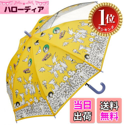 商品情報商品の説明主な仕様 サイズ:直径90x親骨55cmbr素材・材質：ポリエステル 骨＝グラスファイバーサイズ：親骨の長さ55cmbr原産国：中国