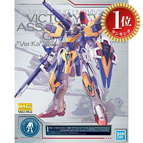 商品情報商品の説明全世界のガンプラファンにむけた、公式ガンプラ総合施設「ガンダムベース」の限定ガンプラ。 宇宙世紀が生んだ究極のMSが、超豪華限定仕様になって登場 ・ホワイトの外装にはチタニウムフィニッシュ加工を施し、豪華な仕上がりに ・ゴ...