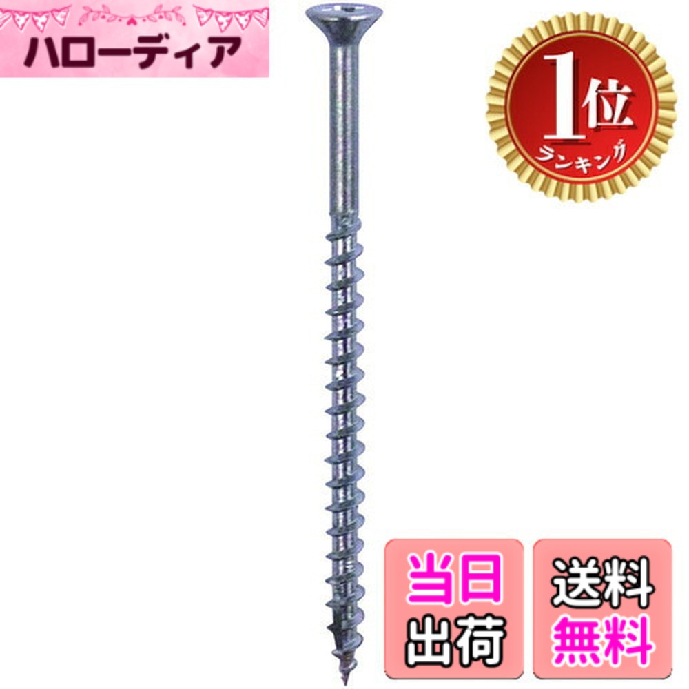 商品情報商品の説明SUS410マルテンサイト系ステンレスで高強度です。サビにくく、屋外や水廻りの施工に最適です。軸部が細く打ち込みやすく、木割れしにくいです。 ねじ部(L2):36mm。頭径(D):7mm。ビット:十字穴No.2。 軸部が細...