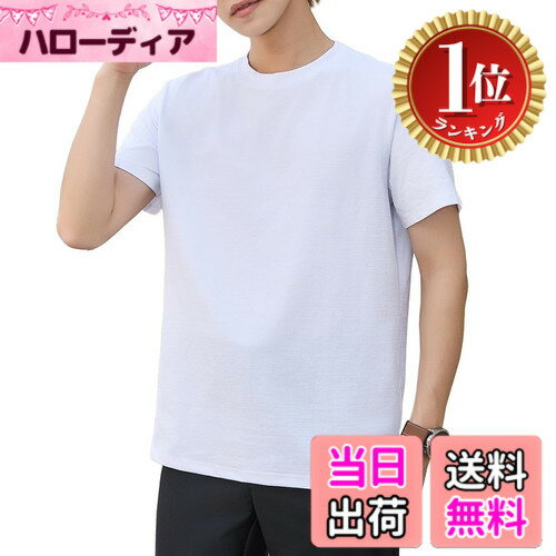 商品情報商品の説明説明 5.3オンスの生地、快適なフィット感で季節を問わず着られます。白い半袖tシャツでも透けにくく、夏場に1枚で着るときにもおすすめです。 伸縮性に優れており、キレイめかつ快適な着心地。tシャツ メンズ 半袖 体のラインが...